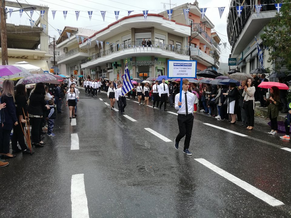 Ε-ΠΑΛμοί: 7/10/2017:ΤΟ ΜΑΝΟΥΣΑΚΕΙΟ ΕΠΑΓΓΕΛΜΑΤΙΚΟ ΛΥΚΕΙΟ ΠΑΡΕΛΑΥΝΕΙ ΓΙΑ ...
