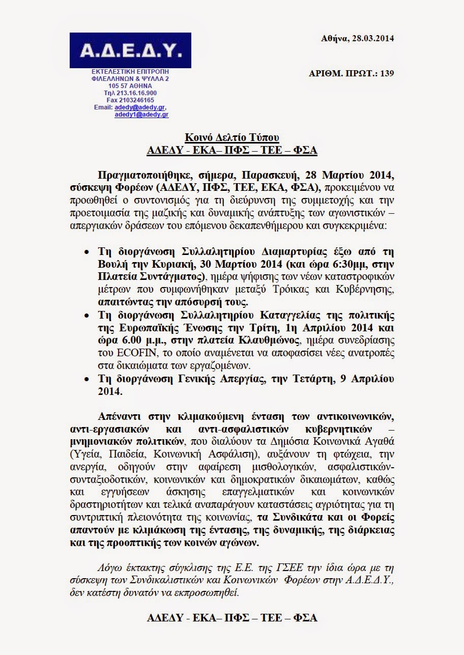 ΣΥΛΛΟΓΟΣ ΥΠΑΛΛΗΛΩΝ Π.Ε. ΑΙΤΩΛΟΑΚΑΡΝΑΝΙΑΣ