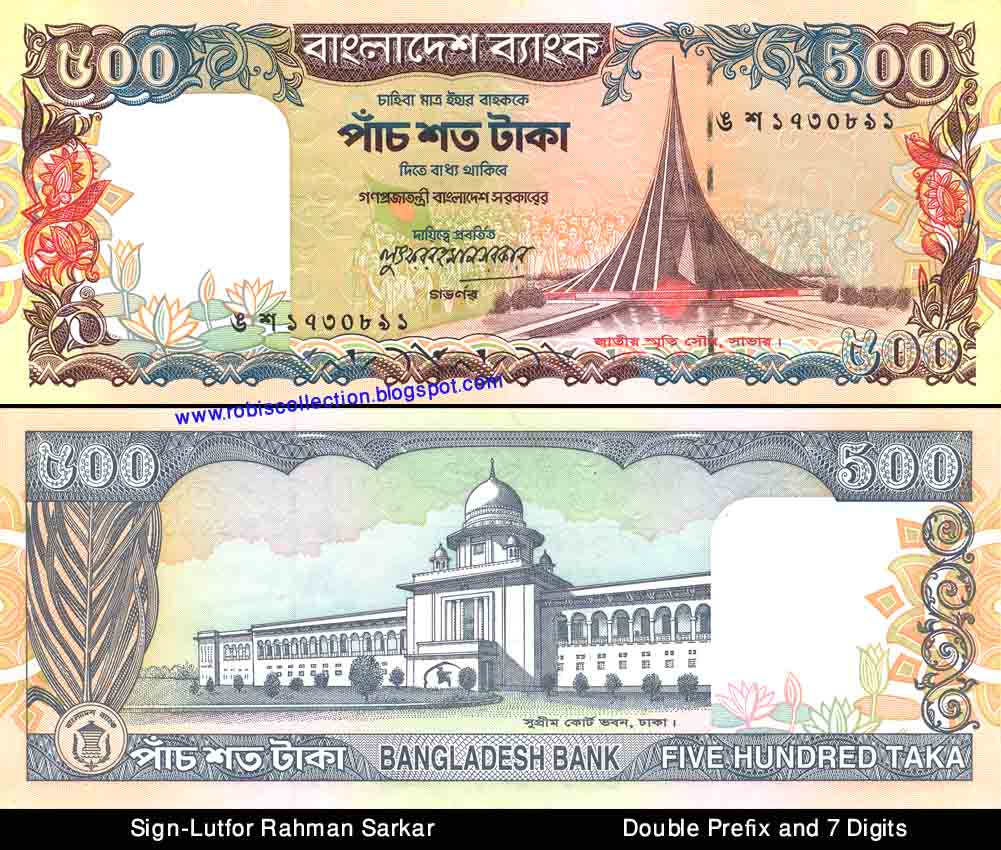 BANK NOTE OF BANGLADESH: 500 TAKA