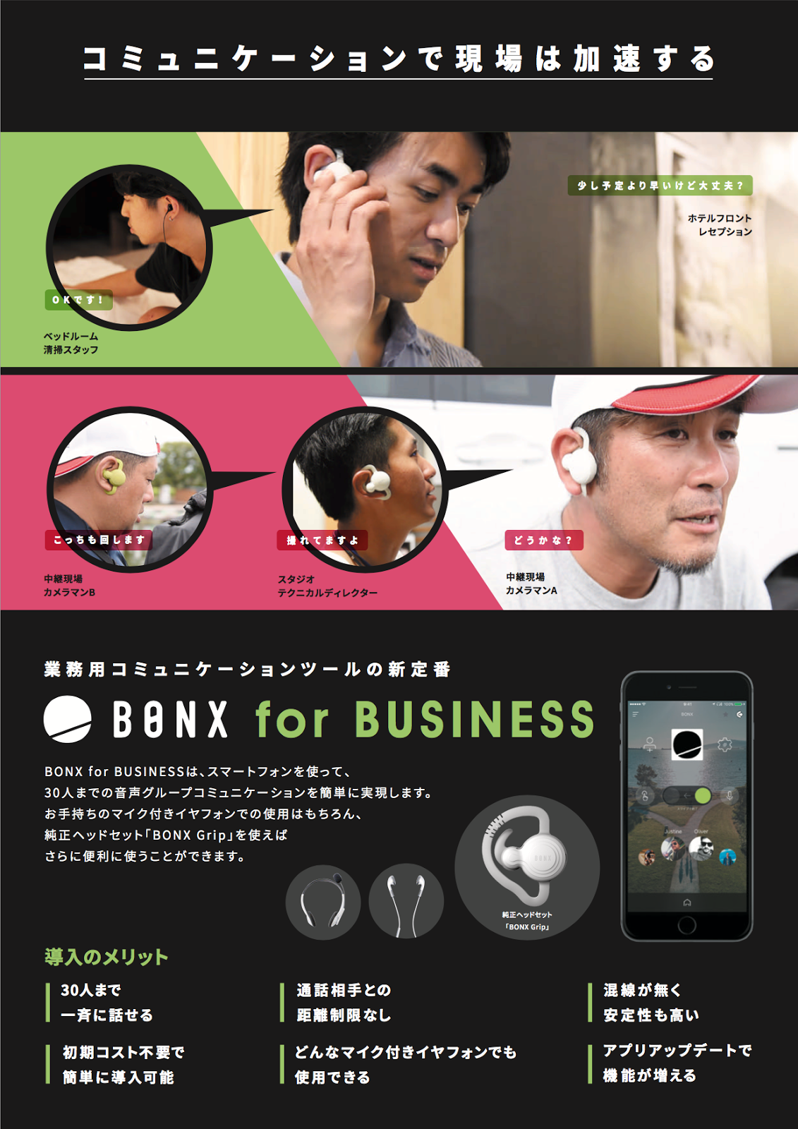 WEBIMPACT 公式ブログ: ウェブインパクト、BONX初の法人向けサービス「BONX for BUSINESS」におけるSIパートナーと ...