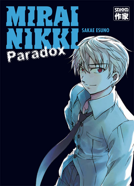 Cartoonmund การ์ตูนมันส์: Mirai Nikki Paradox [End] [PDF]