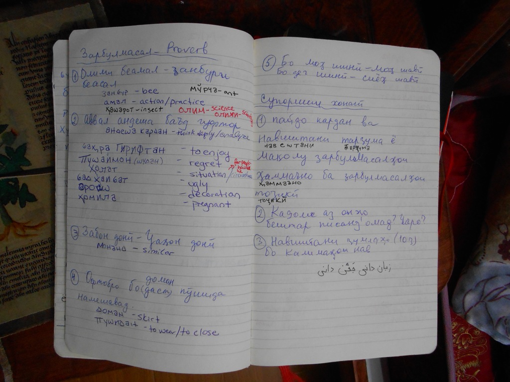 омӯхтан: to learn: Зарбулмасал. Proverbs.