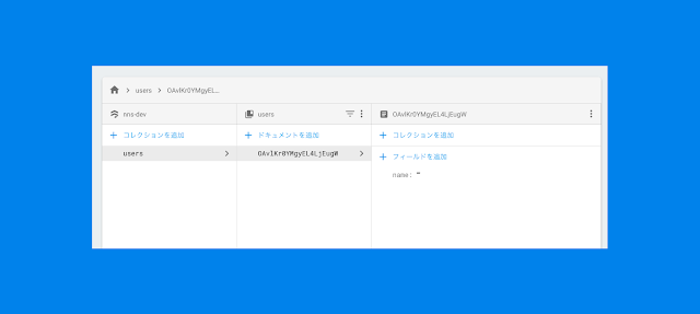 Could not reach Cloud Firestore backend でつまる。。。 Could not reach Cloud Firestore backend でつまる。。。