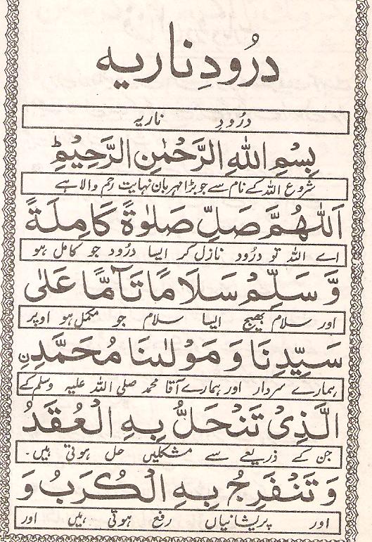 Exclusive Info: DAROOD-E-NARIYA