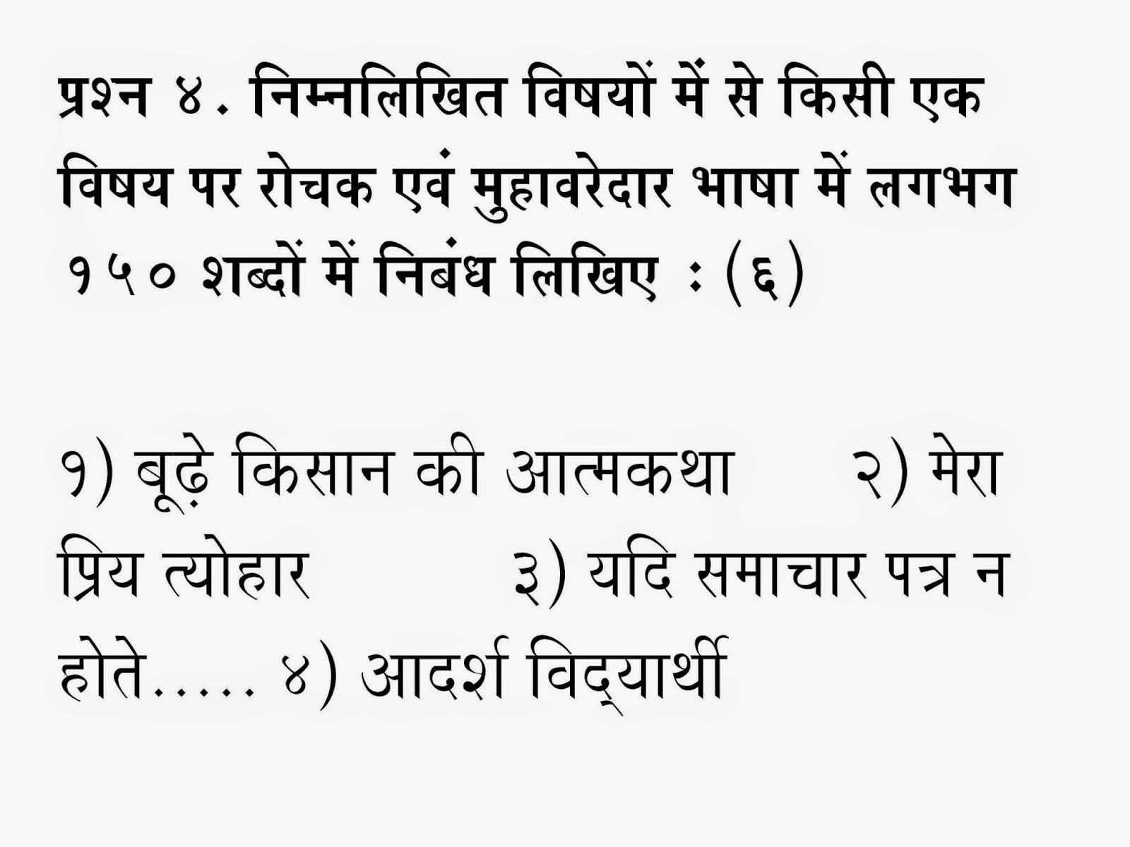 OMTEX CLASSES HINDI COMPOSITE SECOND OR THIRD LANGUAGE PRELIM I omtex-classes-hindi-composite-second-or-third-language-prelim-i