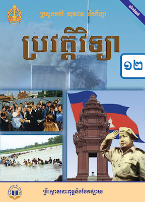 KHMER-BOOK