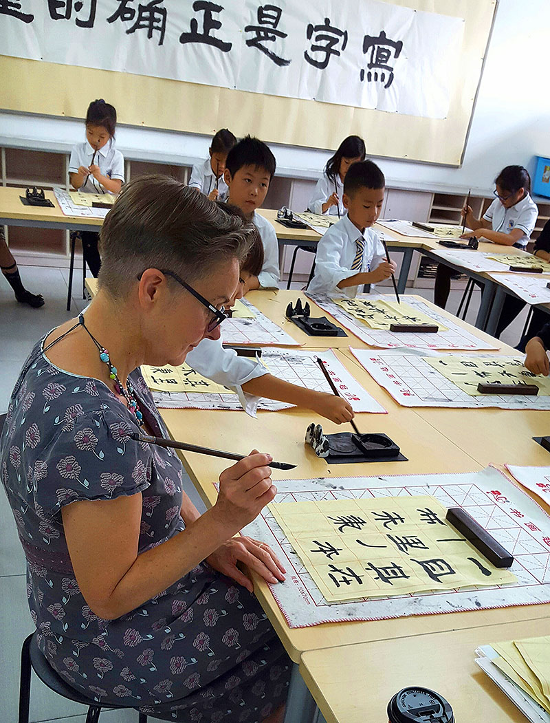 An Artist s Life For Me Chinese Calligraphy Lesson An Artist s Life For Me Chinese Calligraphy Lesson