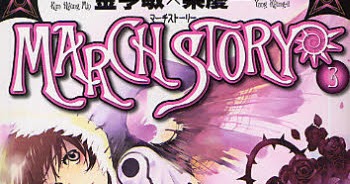 Manga: March Story llega a su fin