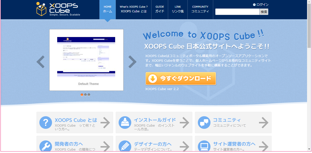 XOOPS Cube ～ポータルコミュニティサイト構築CMS～ - MataKitenaのブログ（Blogger）