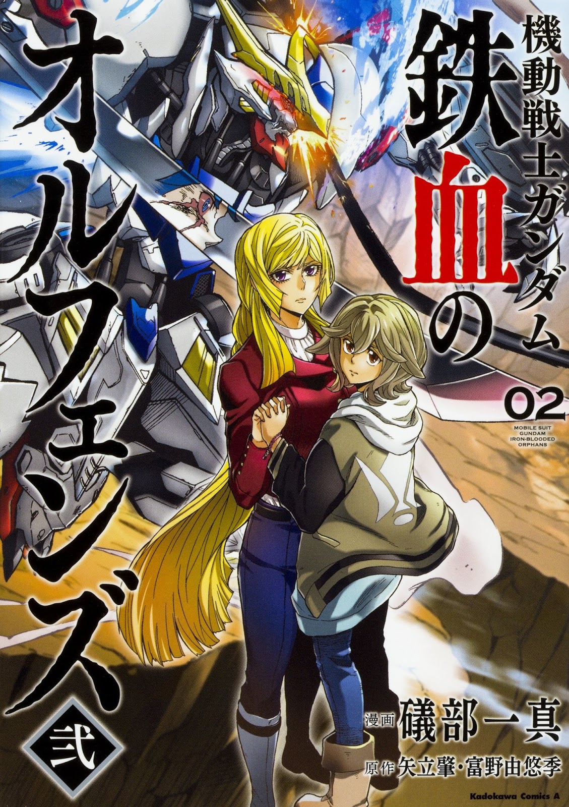 Mobile Suit Gundam Iron Blood Orphans 2 vol. 2 - Release Info