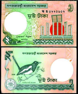 Bangladeshi 2 Taka is the Most Attarctive Note