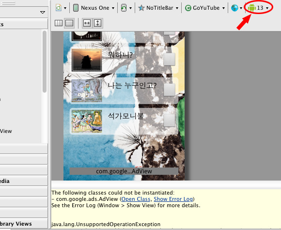 엉큼발랄한 아저씨블로그 The Following Classes Could Not Be Instantiated 경고 발생시