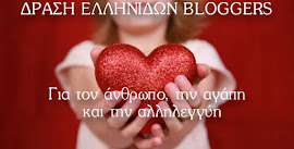 stavrovelonia-nasia: Τικ τακ, τικ τακ.... ήρθε επιτέλους η ώρα.....