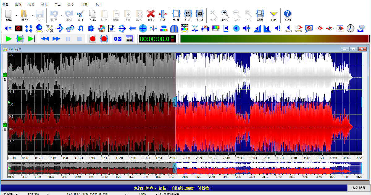GoldWave 6.54 中文版 - 音訊編輯軟體 - 阿榮福利味 - 免費軟體下載