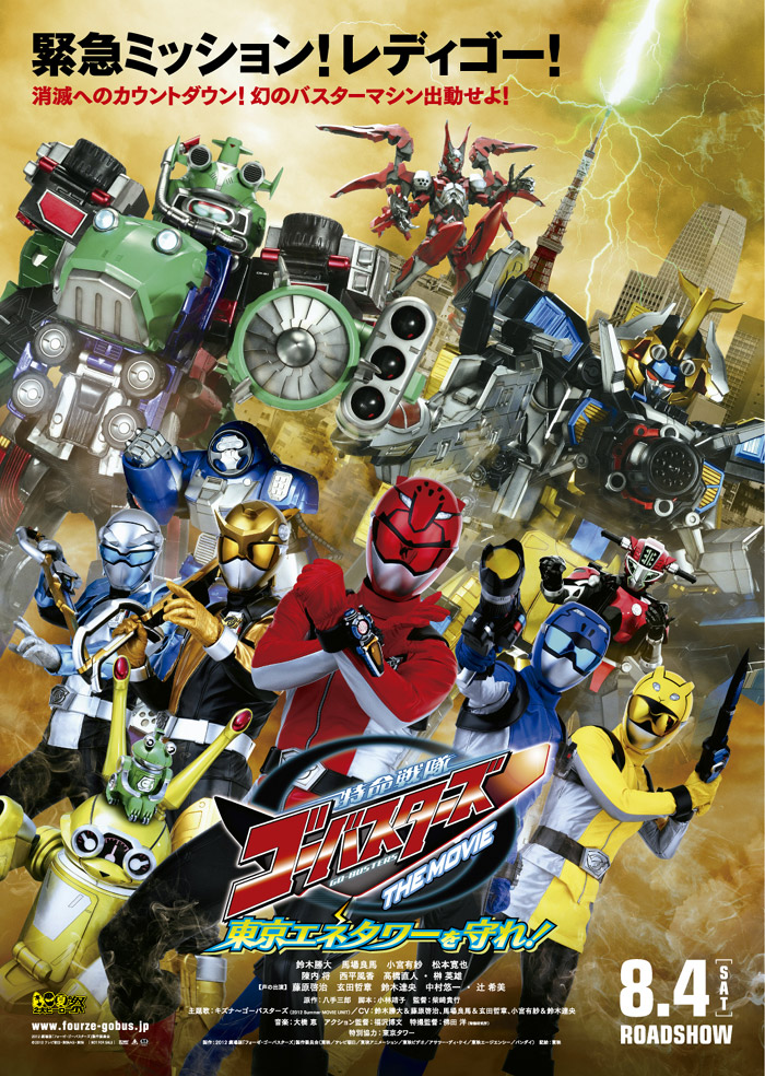 Download Film Tokumei Sentai Go-Busters The Movie : Protect Tokyo ...