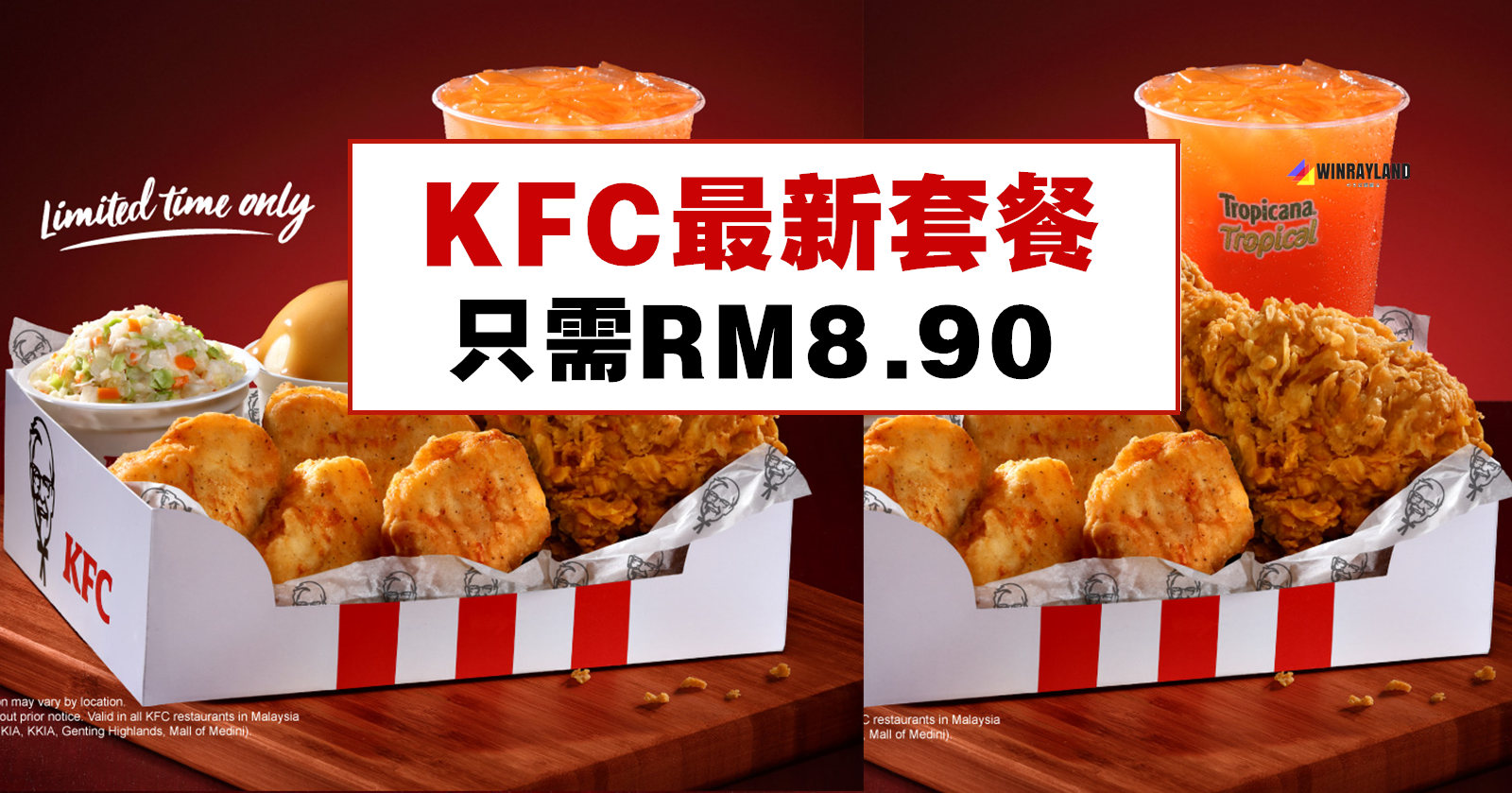 KFC最新套餐，只需RM8.90