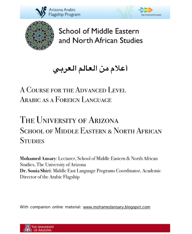 أعلام من العالم العربي Arab Prominent Figures By Mohamed Ansary & Dr ...