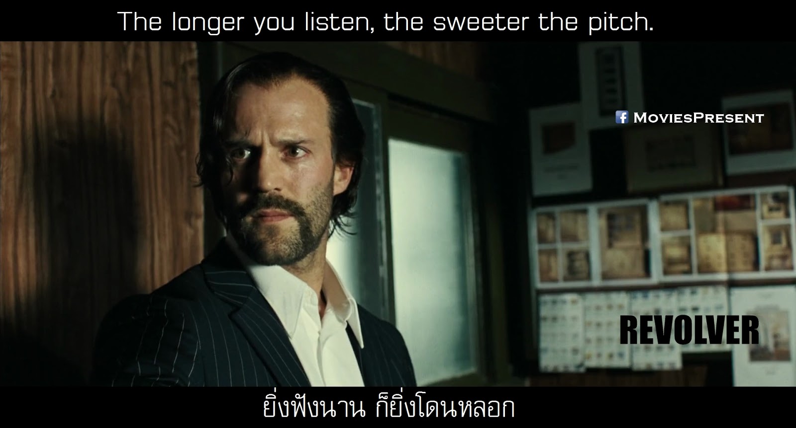 MoviesQuotes by MoviesPresent: Revolver เกมปล้นโกง