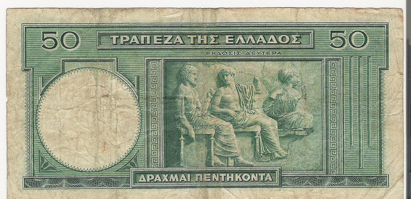 World Banknotes: greece banknotes
