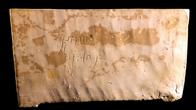 Safed-Tzfat-Zefat: Yehohanan, el crucificado. En un osario de piedra ...