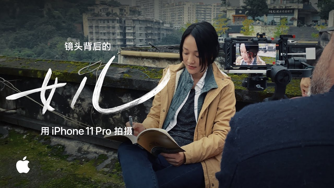 Apple has debuted "Daughter," as part of their 'Shot on iPhone 11 Pro ...