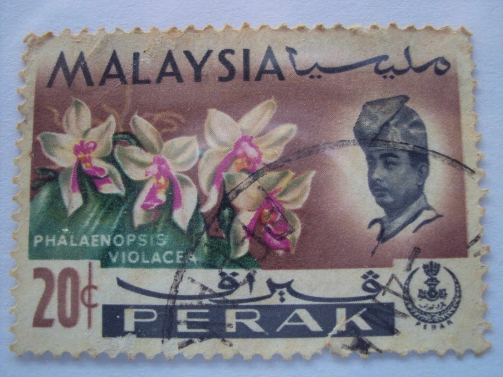 Atuk: KOLEKSI SETEM ATUK YANG PERTAMA