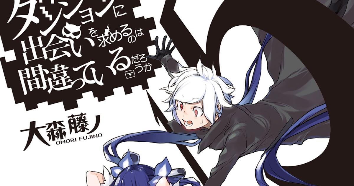 Danmachi LN Illustration - Volume 15 - Novel illustrations