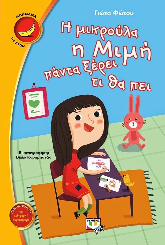 ΓΙΩΤΑ ΦΩΤΟΥ: Με τα παιδιά της ομογένειας στο Μόναχο