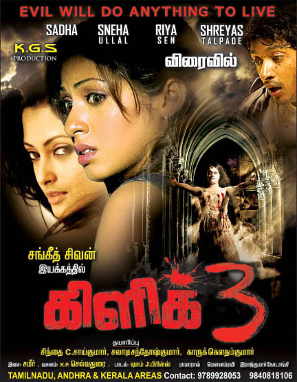 Click 3 Movie Posters - Wallwoods