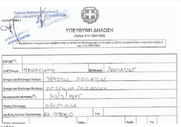 ΟΠΟΙΟΣ ΔEN YΠΟΒΑΛΛΕΙ ΦΟΡΟΛΟΓΙΚΗ ΔΗΛΩΣΗ ΔΕΝ ΜΠΟΡΕΙ ΝΑ ΚΑΝΕΙ ΑΝΑΛΗΨΕΙΣ ...