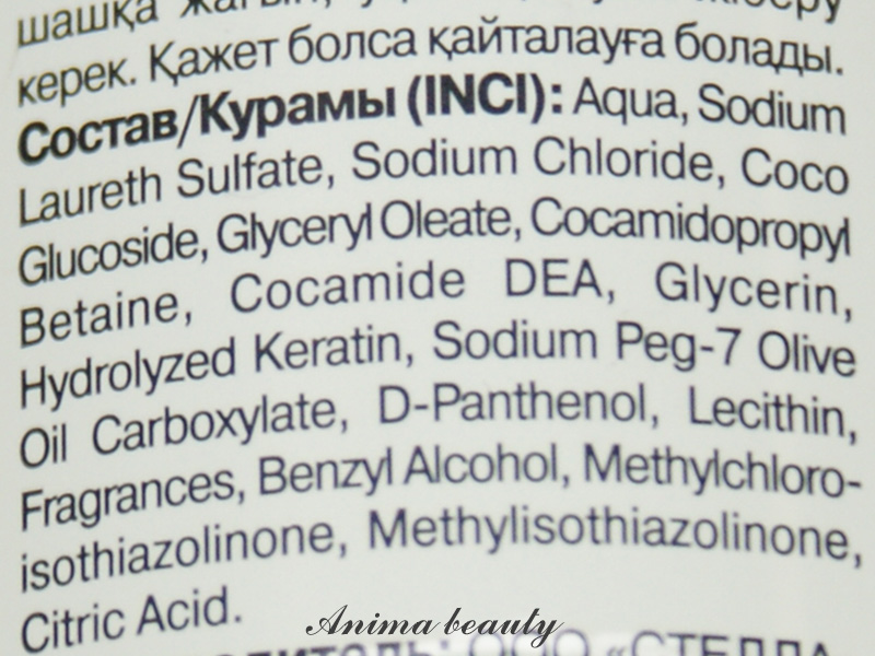 Anima beauty: Compliment Оливковый шампунь для сухих волос.
