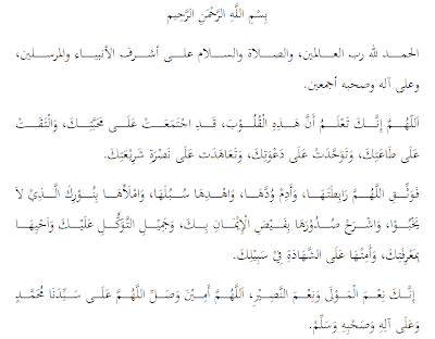 Musafir Cinta Agung: Jom sahabat... Amalkan doa rabithah tiap kali kita ...