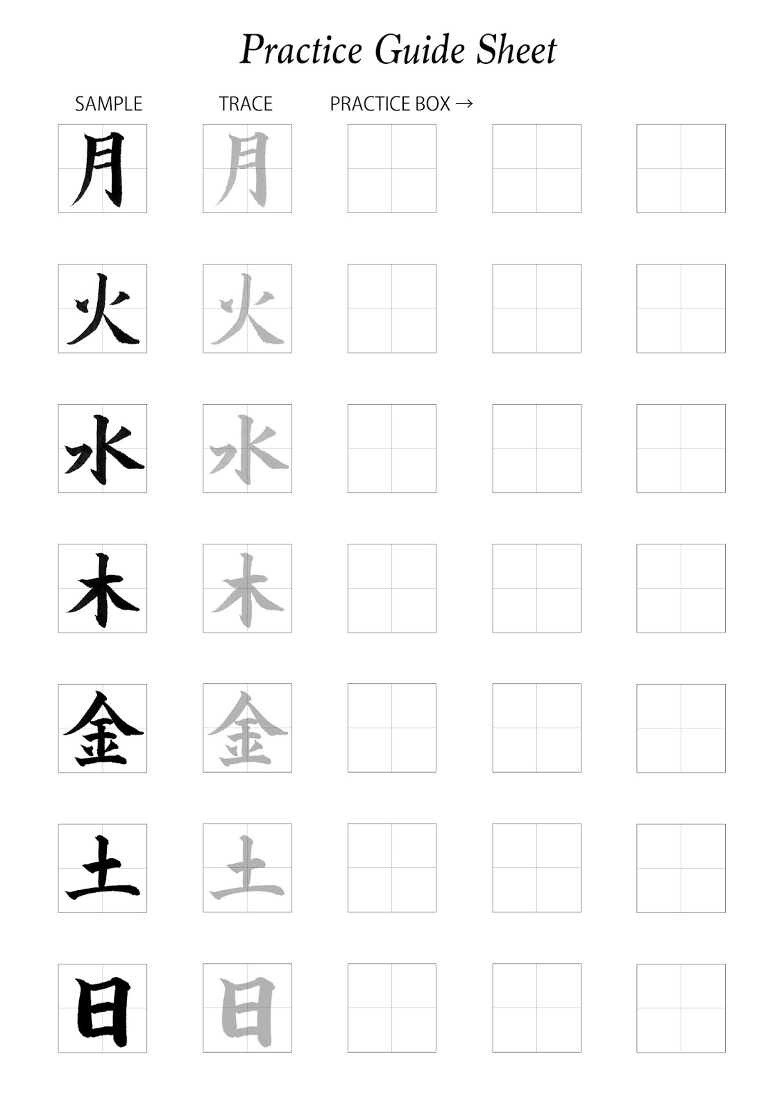 Kanji for the week |Learn Shodo With a Brush Pen!