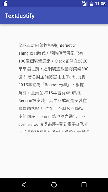 Justifying text in an Android app using a WebView instead of TextView | Peng x Tech.