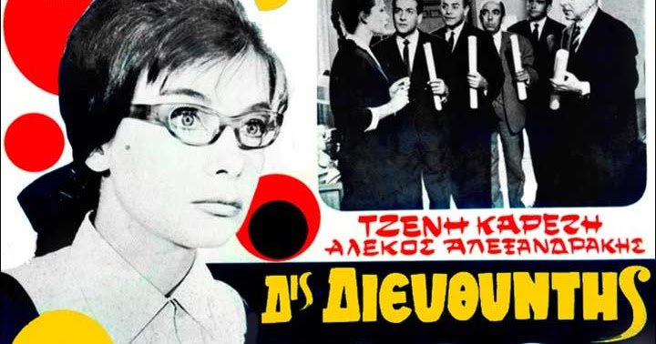 RADIO-THEATRE: ΠΑΡΑΛΛΗΛΕΣ ΤΡΟΧΙΕΣ:ΑΠΟ ΤΟ ΠΑΝΙ ΣΤΗ ΜΑΓΝΗΤΟΤΑΙΝΙΑ 5 ...
