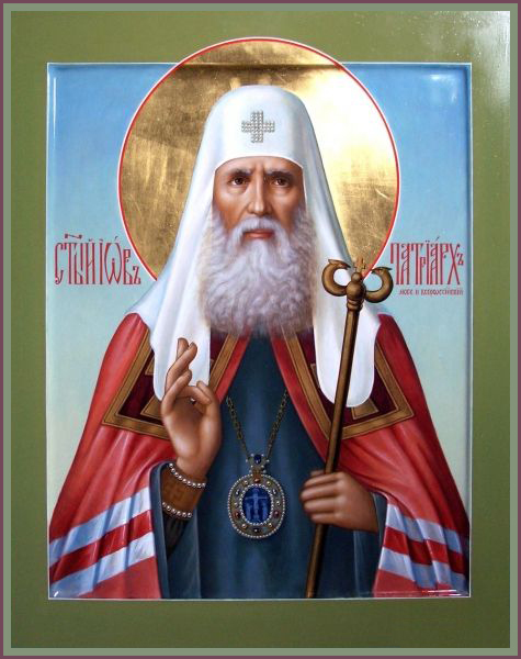 ORTHODOX CHRISTIANITY THEN AND NOW: Saint Job, Patriarch of Moscow and ...