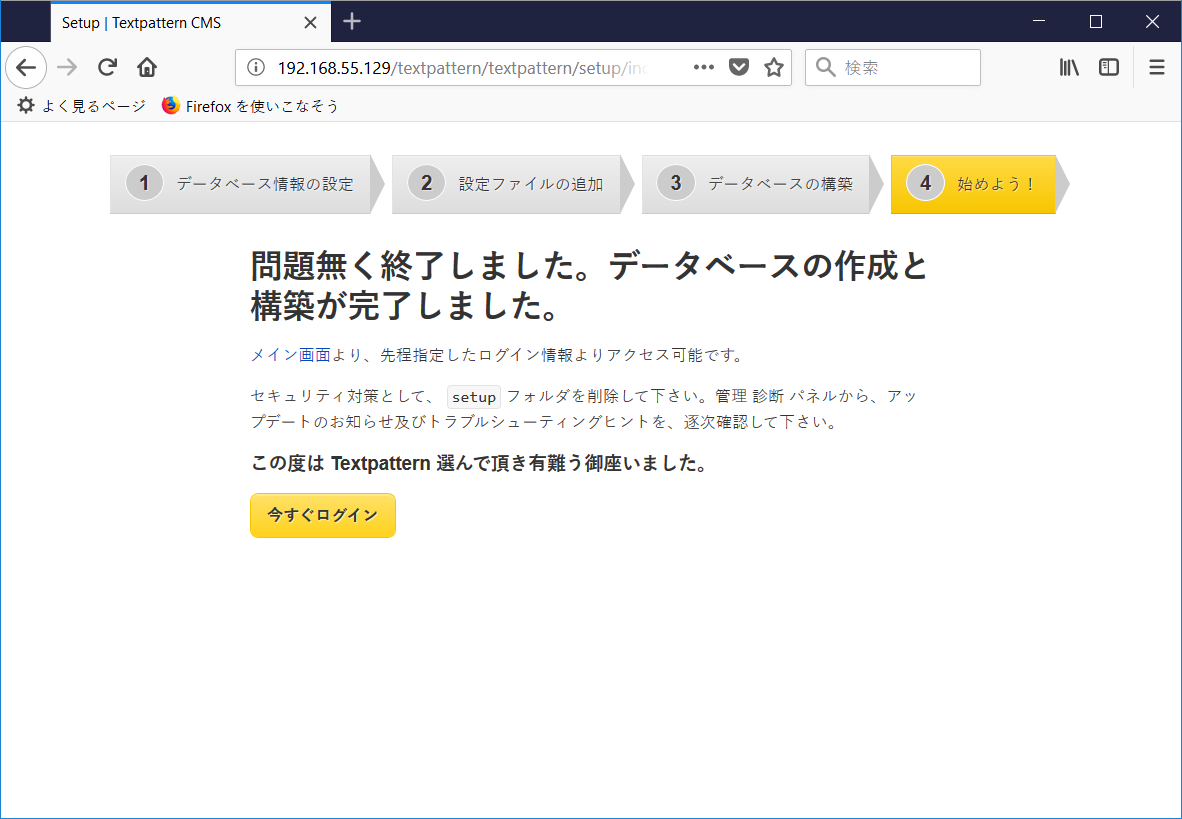 serverあれこれ: DockerでTextpatternとPercona Serverがインストールされたコンテナ(Alpine 3.7)を構築する