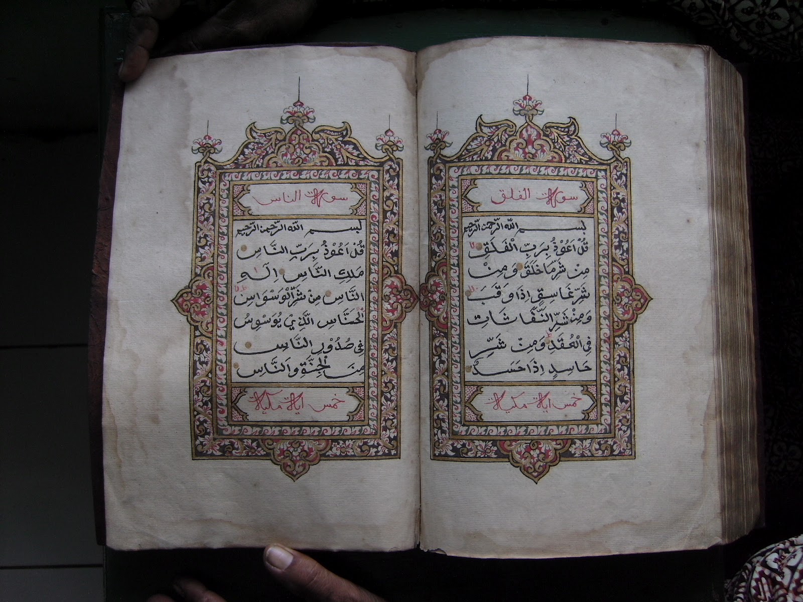 Khazanah Mushaf al-Qur'an Nusantara: Qur'an koleksi Masjid Demak