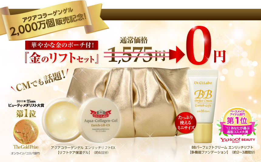 Of Toys and Co: Dr.Ci:Labo Gold Lift Set