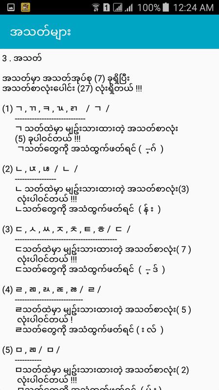 Basic Korean(Myanmar) | Ht3tzN4ing