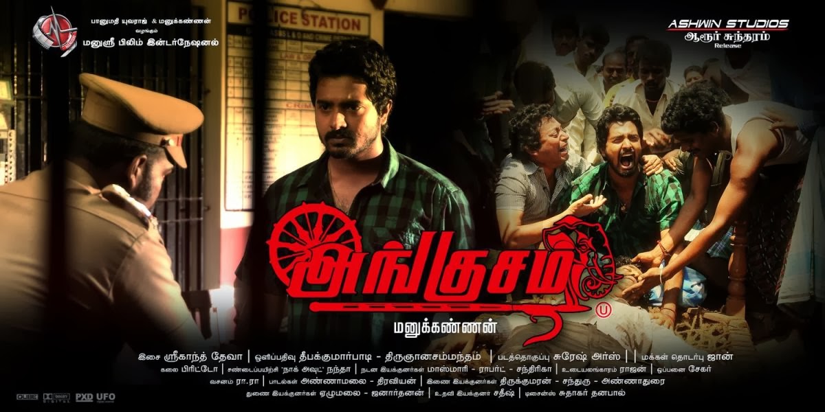 picture4comments: Angusam Movie Posters