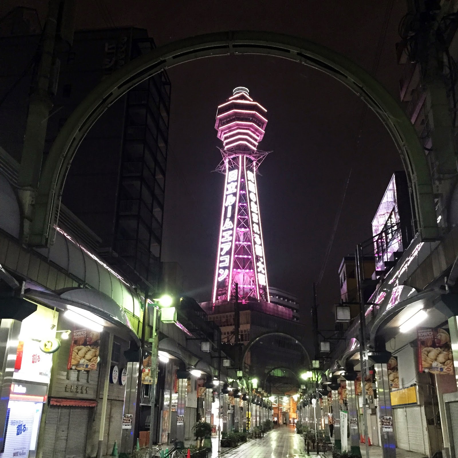Joseph R Winter: Japan: Day 10 + 11 - The many heights and sights of Osaka