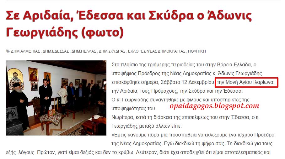 Ομολογία: ΟΜΟΛΟΓΙΑ: Αδελφοι του Παιδαγωγου. Δεν νομιζετε οτι ειναι ...
