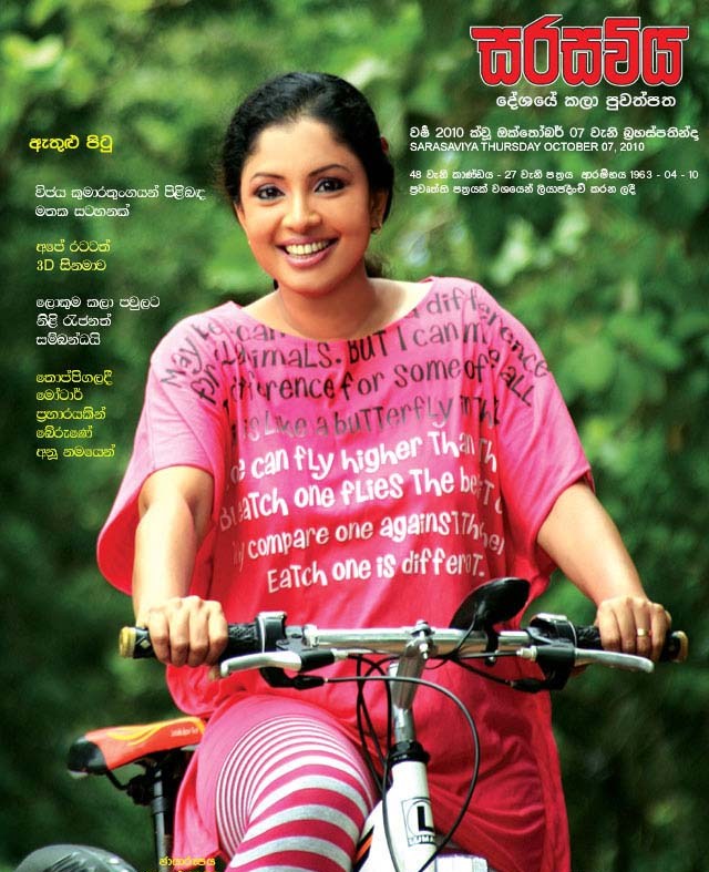 Pictures of Sexy Sri Lankan Movie Actress Dilhani Asokamala - Popular ...