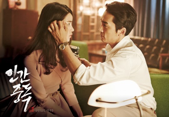 Download Obsessed (2014) Korean Movie Subtitle Indonesia | New Drama ...