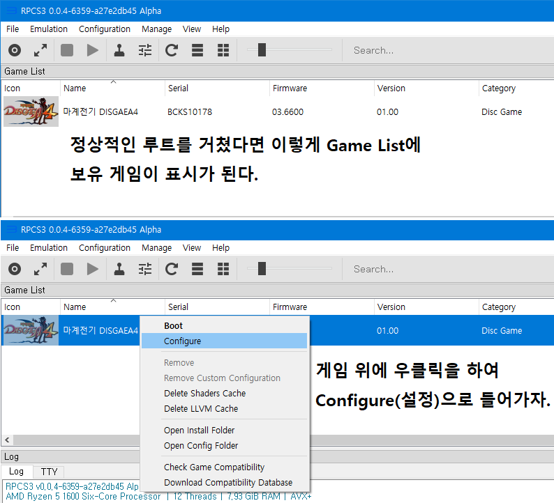 KOR-MAMMON's INFORMATIVE BLOG: 플레이스테이션3 게임 컴퓨터로 실행하기 - RPCS3 설정&실행법