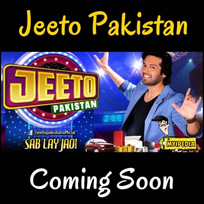 Jeeto Pakistan Sub Lay Jao Coming Soon on ARY Digital - Fahad Mustafa ...