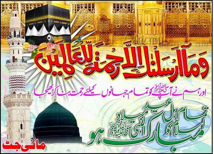 wallpaper islamic informatin site: rabi ul awal special