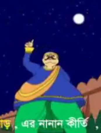 Bangla Gopal Var Gopaler Tara gona | Kids World