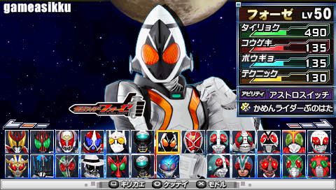 All Kamen Rider Rider Generation 2 Japan PSP Game | APPSREM